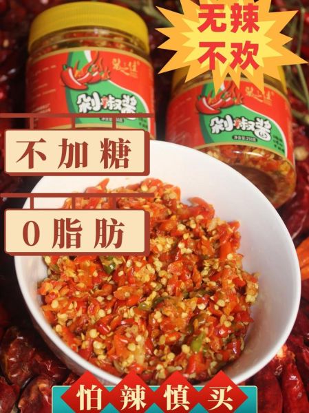 鲜辣椒酱怎么腌制_鲜辣椒酱腌制方法-第3张图片-山城妙识