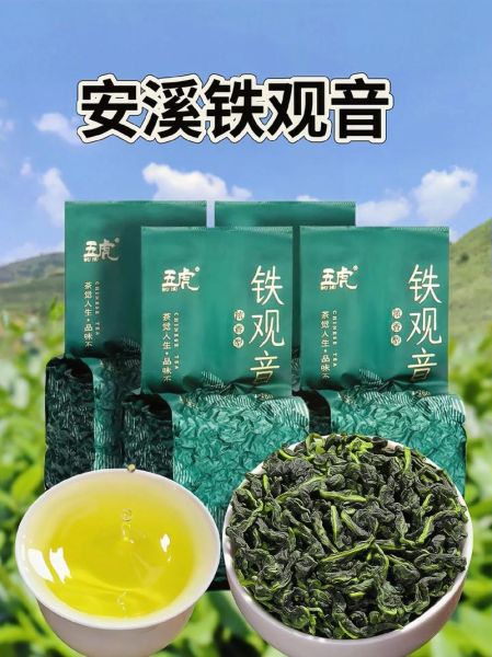 铁观音哪个牌子好_十大品牌排名-第2张图片-山城妙识 铁观音哪个牌子好_十大品牌排名-第2张图片-山城妙识