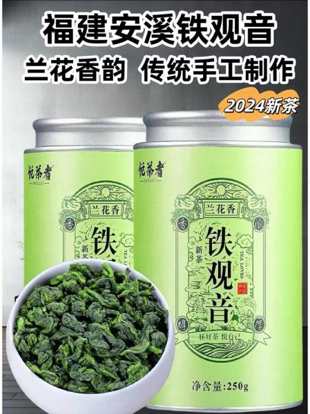 铁观音哪个牌子好_十大品牌排名-第1张图片-山城妙识 铁观音哪个牌子好_十大品牌排名-第1张图片-山城妙识