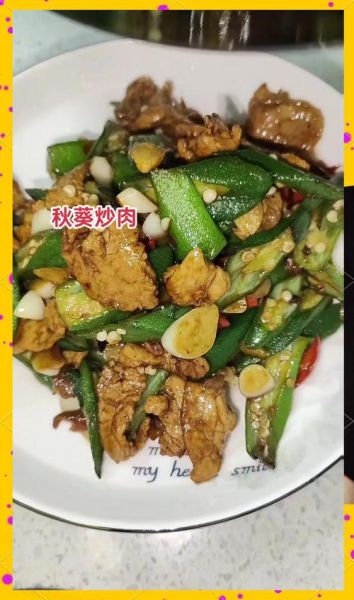 秋葵炒肉片怎么炒才嫩_秋葵炒肉片窍门-第3张图片-山城妙识 秋葵炒肉片怎么炒才嫩_秋葵炒肉片窍门-第3张图片-山城妙识