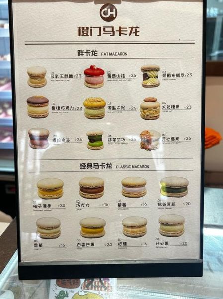 马卡龙多少钱一盒_马卡龙价格区间-第1张图片-山城妙识 马卡龙多少钱一盒_马卡龙价格区间-第1张图片-山城妙识