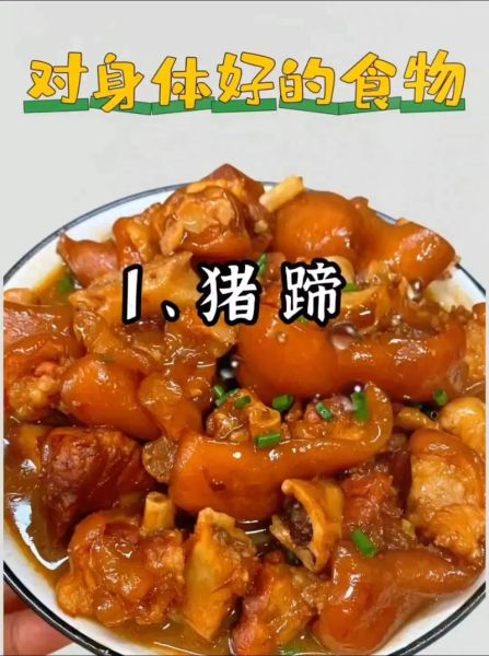 吃猪蹄寓意什么_猪蹄象征什么-第2张图片-山城妙识 吃猪蹄寓意什么_猪蹄象征什么-第2张图片-山城妙识