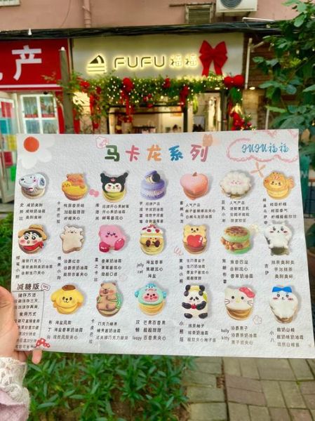 马卡龙多少钱一盒_马卡龙价格区间-第3张图片-山城妙识 马卡龙多少钱一盒_马卡龙价格区间-第3张图片-山城妙识