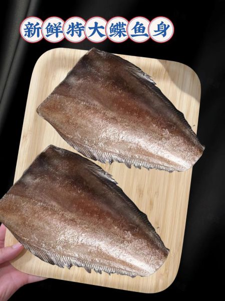 鲽鱼身怎么做好吃_鲽鱼身做法大全-第2张图片-山城妙识