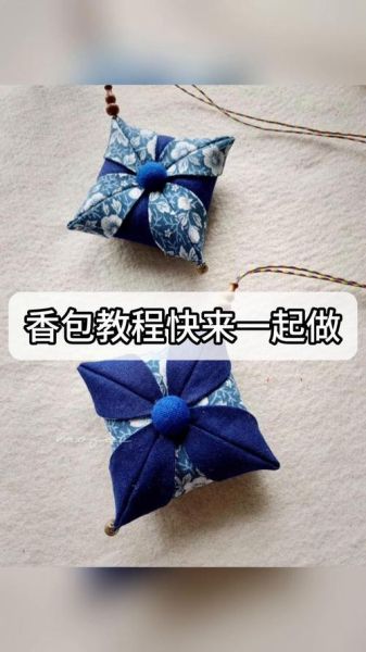 香囊怎么做_香囊的简单手工教程-第2张图片-山城妙识 香囊怎么做_香囊的简单手工教程-第2张图片-山城妙识