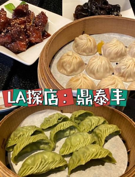 鼎泰丰小笼包多少钱_鼎泰丰小笼包价格表2024-第3张图片-山城妙识 鼎泰丰小笼包多少钱_鼎泰丰小笼包价格表2024-第3张图片-山城妙识