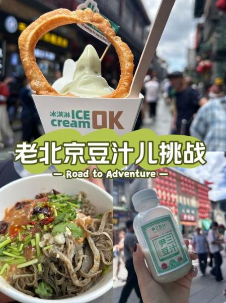 老北京豆汁儿是什么味道_老北京豆汁儿怎么喝才正宗-第1张图片-山城妙识 老北京豆汁儿是什么味道_老北京豆汁儿怎么喝才正宗-第1张图片-山城妙识