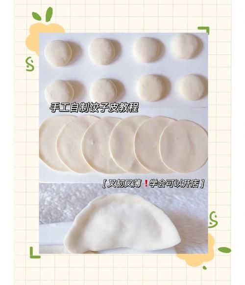 饺子皮怎么和面不破_饺子皮和面比例是多少-第1张图片-山城妙识 饺子皮怎么和面不破_饺子皮和面比例是多少-第1张图片-山城妙识
