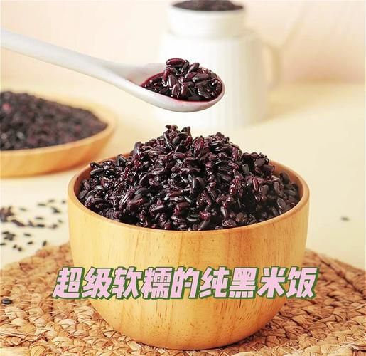 黑米饭怎么煮_黑米需要提前泡多久-第1张图片-山城妙识