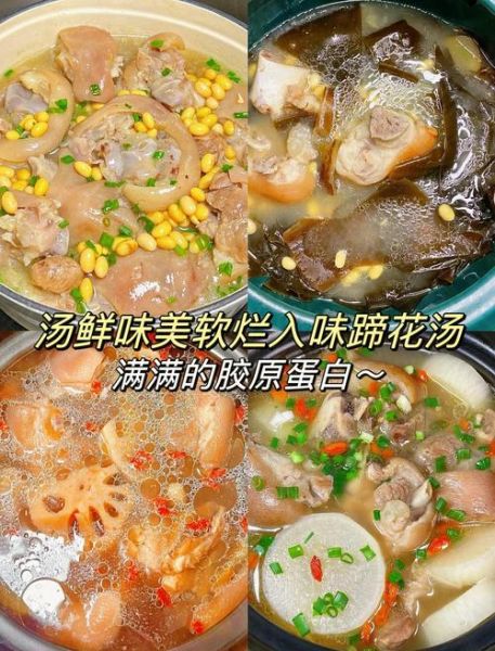 蹄膀汤可以放哪些食材_蹄膀汤加什么配料更香-第2张图片-山城妙识