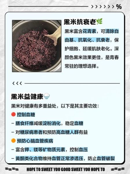 黑米和大米能一起煮吗_黑米和大米一起煮的功效-第1张图片-山城妙识