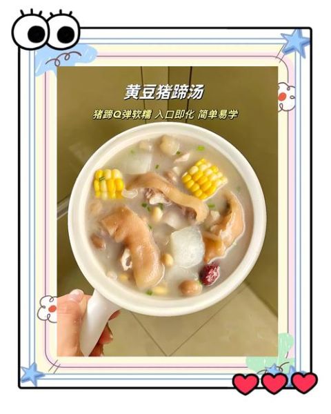 黄豆猪蹄汤怎么做下奶_下奶黄豆猪蹄汤窍门-第2张图片-山城妙识 黄豆猪蹄汤怎么做下奶_下奶黄豆猪蹄汤窍门-第2张图片-山城妙识