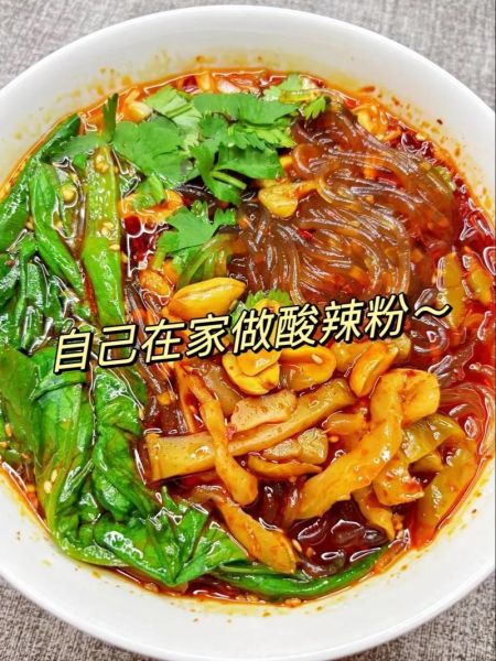酸辣粉汤怎么调_酸辣粉汤底配方-第3张图片-山城妙识