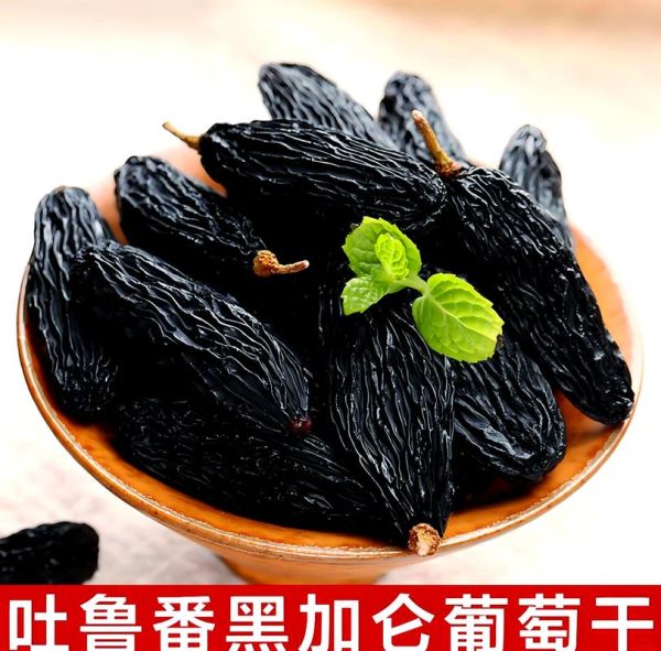 黑加仑干的功效与作用_黑加仑干一天吃多少合适-第3张图片-山城妙识