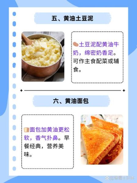 黄油可以做什么_黄油在烘焙中的作用-第3张图片-山城妙识