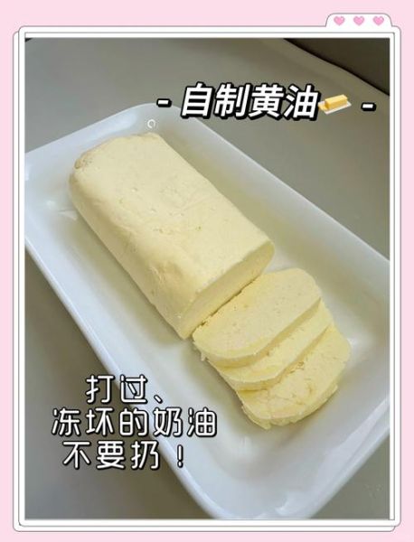 黄油可以做什么_黄油在烘焙中的作用-第1张图片-山城妙识