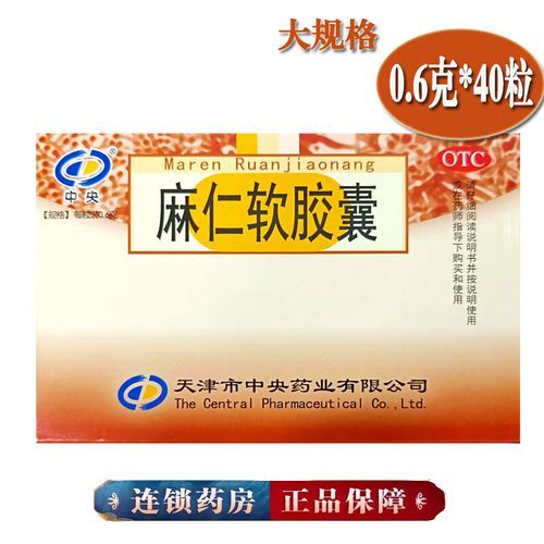 麻仁软胶囊什么时候吃_麻仁软胶囊能长期吃吗-第3张图片-山城妙识