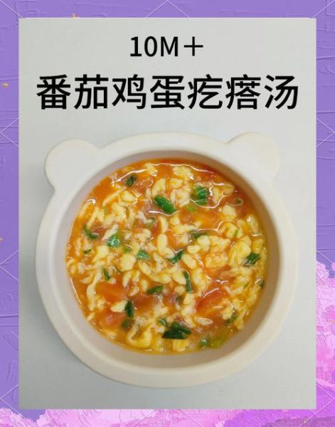 西红柿鸡蛋疙瘩汤热量_减肥能喝吗-第1张图片-山城妙识 西红柿鸡蛋疙瘩汤热量_减肥能喝吗-第1张图片-山城妙识