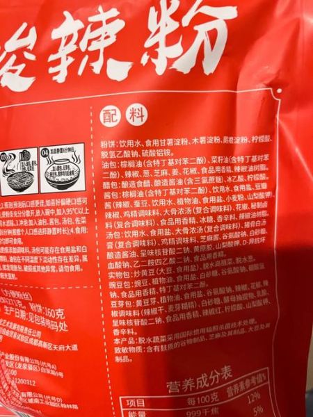 酸辣粉汤汁怎么调_酸辣粉汤汁配方比例-第2张图片-山城妙识 酸辣粉汤汁怎么调_酸辣粉汤汁配方比例-第2张图片-山城妙识