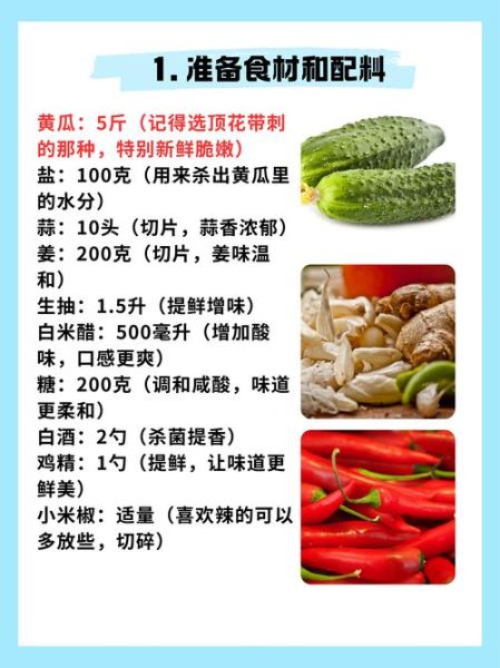 黄瓜怎么做好吃_黄瓜怎么腌制好吃-第1张图片-山城妙识 黄瓜怎么做好吃_黄瓜怎么腌制好吃-第1张图片-山城妙识