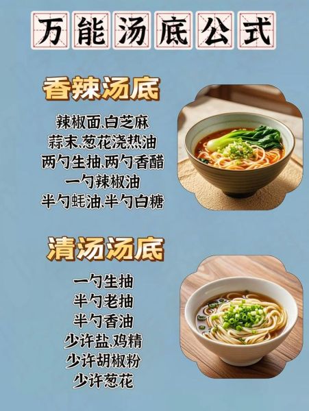 酸辣粉汤汁怎么调_酸辣粉汤汁配方比例-第3张图片-山城妙识 酸辣粉汤汁怎么调_酸辣粉汤汁配方比例-第3张图片-山城妙识