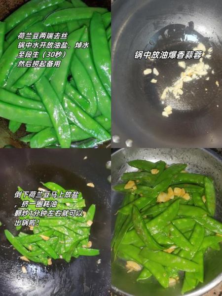 荷兰豆怎么算炒熟了_炒荷兰豆几分钟能熟-第1张图片-山城妙识 荷兰豆怎么算炒熟了_炒荷兰豆几分钟能熟-第1张图片-山城妙识