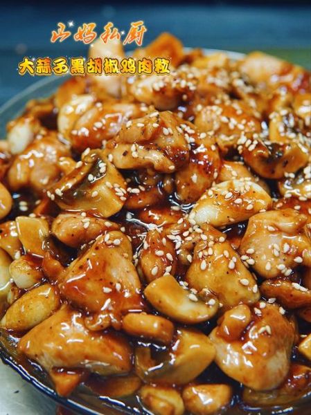 黑胡椒酱做什么菜好吃_黑胡椒酱怎么做好吃-第1张图片-山城妙识