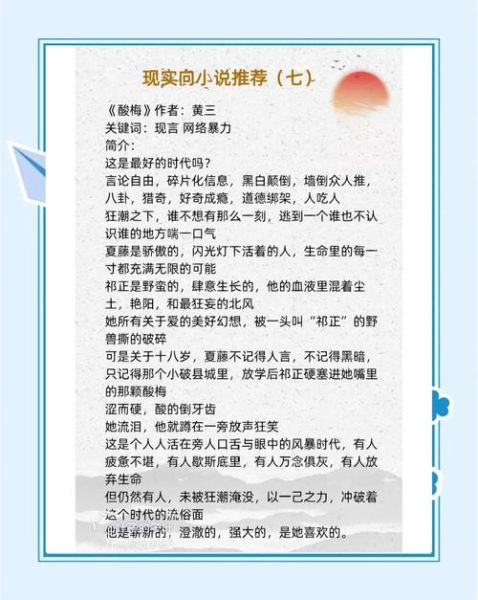 酸梅小说百度云_如何安全获取资源-第1张图片-山城妙识 酸梅小说百度云_如何安全获取资源-第1张图片-山城妙识