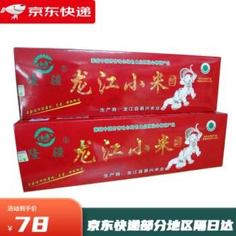 齐齐哈尔特产有哪些可以带走_齐齐哈尔伴手礼推荐-第3张图片-山城妙识