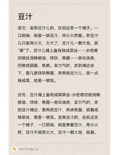 豆汁和豆浆的区别_哪个更有营养-第3张图片-山城妙识