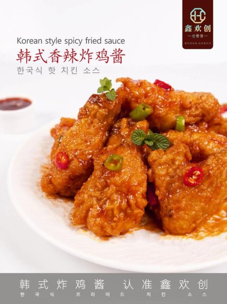 香酥炸鸡调料怎么选_香酥炸鸡调料哪个牌子好-第2张图片-山城妙识