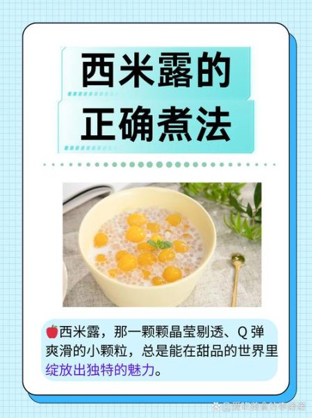 西米露怎么煮才好吃_西米露煮多久才透明-第1张图片-山城妙识 西米露怎么煮才好吃_西米露煮多久才透明-第1张图片-山城妙识