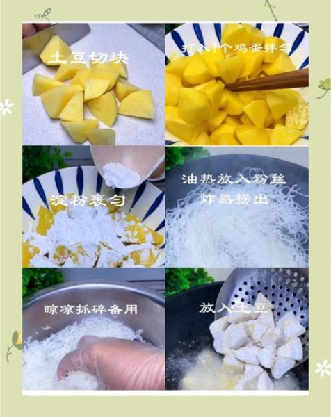 拔丝土豆怎么做_家常拔丝土豆做法-第1张图片-山城妙识