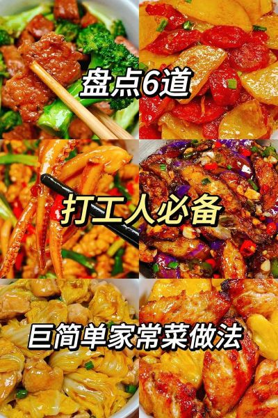 家常菜快速做法_十分钟上桌的秘诀-第3张图片-山城妙识