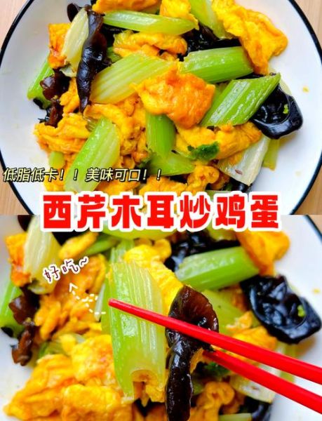 黑木耳炒芹菜怎么炒好吃_黑木耳炒芹菜的功效与作用-第3张图片-山城妙识