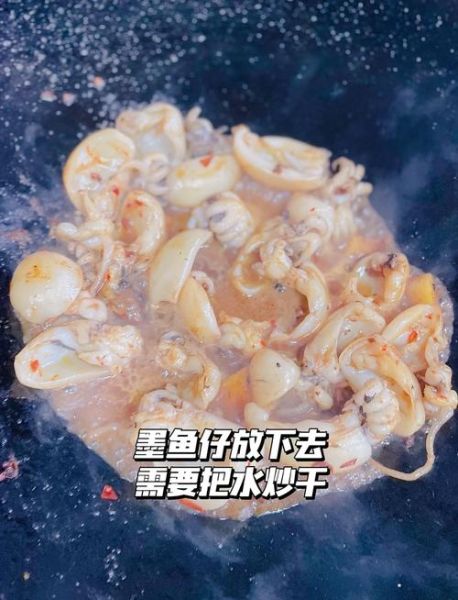 酱爆墨鱼仔怎么做_酱爆墨鱼仔焯水吗-第3张图片-山城妙识