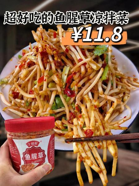 鱼腥草怎么吃法大全_鱼腥草凉拌还是煮水好-第3张图片-山城妙识 鱼腥草怎么吃法大全_鱼腥草凉拌还是煮水好-第3张图片-山城妙识