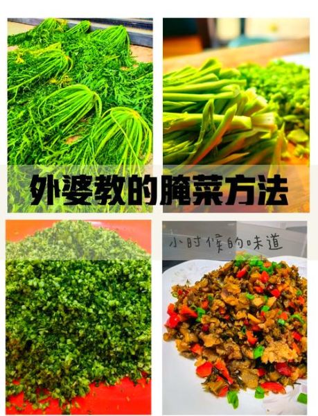 雪里红咸菜怎么腌制_雪里红咸菜做法窍门-第2张图片-山城妙识 雪里红咸菜怎么腌制_雪里红咸菜做法窍门-第2张图片-山城妙识