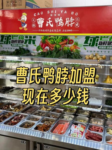 鸭货加盟哪家好_鸭脖加盟费用多少钱-第1张图片-山城妙识 鸭货加盟哪家好_鸭脖加盟费用多少钱-第1张图片-山城妙识