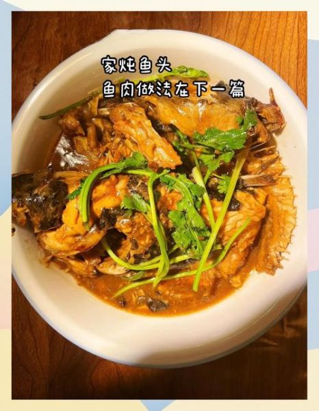 鱼头怎么炖好吃又简单_家常炖鱼头做法-第1张图片-山城妙识 鱼头怎么炖好吃又简单_家常炖鱼头做法-第1张图片-山城妙识
