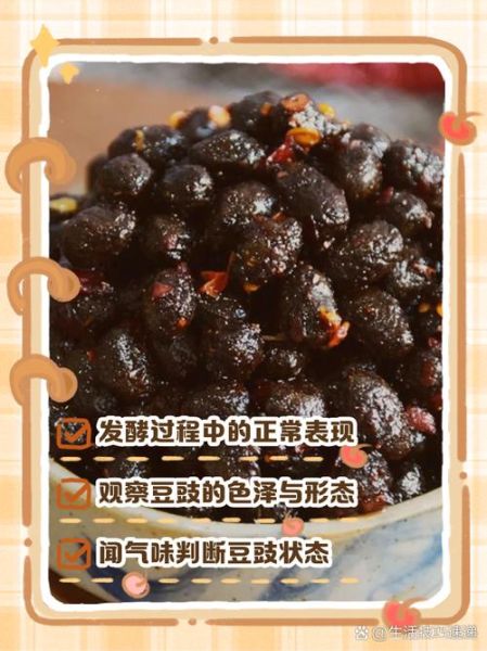 自制豆豉怎么做_豆豉发酵失败原因-第2张图片-山城妙识 自制豆豉怎么做_豆豉发酵失败原因-第2张图片-山城妙识