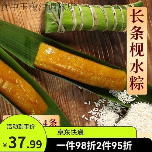 豆沙枧水粽怎么做_豆沙枧水粽好吃吗-第1张图片-山城妙识 豆沙枧水粽怎么做_豆沙枧水粽好吃吗-第1张图片-山城妙识