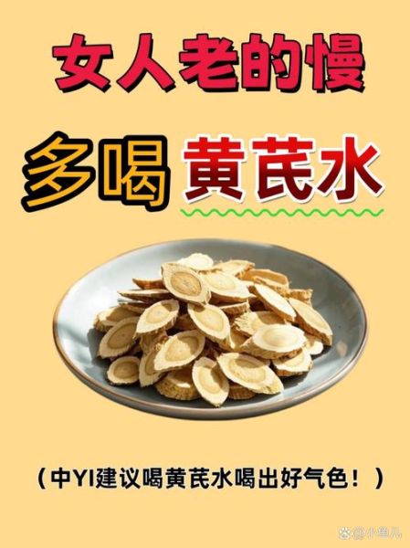 黄芪枸杞泡水喝的功效与禁忌_适合什么人喝-第1张图片-山城妙识 黄芪枸杞泡水喝的功效与禁忌_适合什么人喝-第1张图片-山城妙识