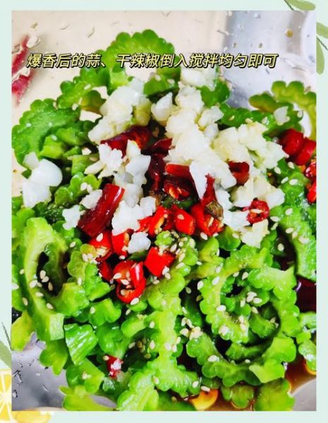 苦瓜怎样凉拌好吃不苦_苦瓜凉拌不苦的小窍门-第3张图片-山城妙识 苦瓜怎样凉拌好吃不苦_苦瓜凉拌不苦的小窍门-第3张图片-山城妙识