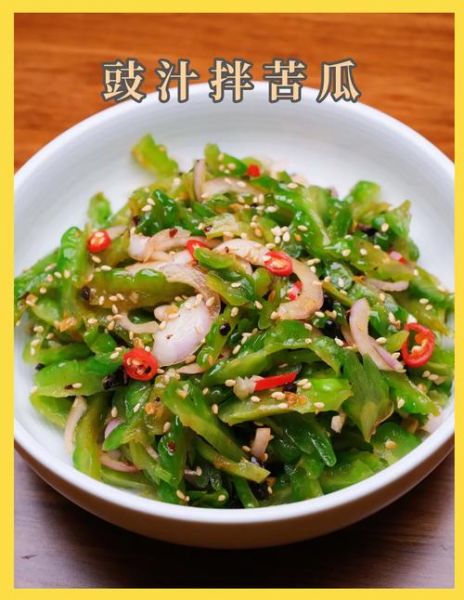 苦瓜怎样凉拌好吃不苦_苦瓜凉拌不苦的小窍门-第1张图片-山城妙识 苦瓜怎样凉拌好吃不苦_苦瓜凉拌不苦的小窍门-第1张图片-山城妙识