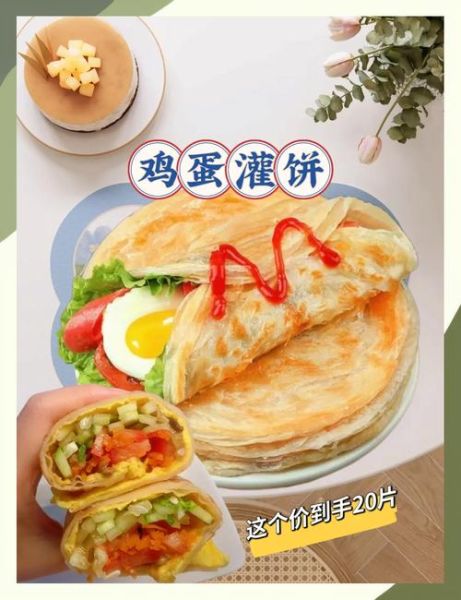 鸡蛋灌饼和面用冷水还是热水_鸡蛋灌饼和面配方比例-第2张图片-山城妙识 鸡蛋灌饼和面用冷水还是热水_鸡蛋灌饼和面配方比例-第2张图片-山城妙识