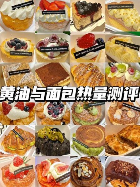 黄油蛋糕热量_一块黄油蛋糕多少卡路里-第3张图片-山城妙识 黄油蛋糕热量_一块黄油蛋糕多少卡路里-第3张图片-山城妙识