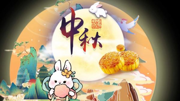 2021年中秋节快乐图片去哪找_如何免费下载高清-第1张图片-山城妙识