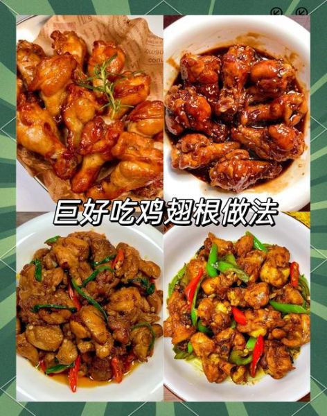 香辣鸡翅根怎么做_香辣鸡翅根腌制多久-第1张图片-山城妙识