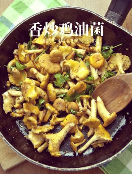 鸡油菌怎么做好吃_鸡油菌的家常做法-第1张图片-山城妙识